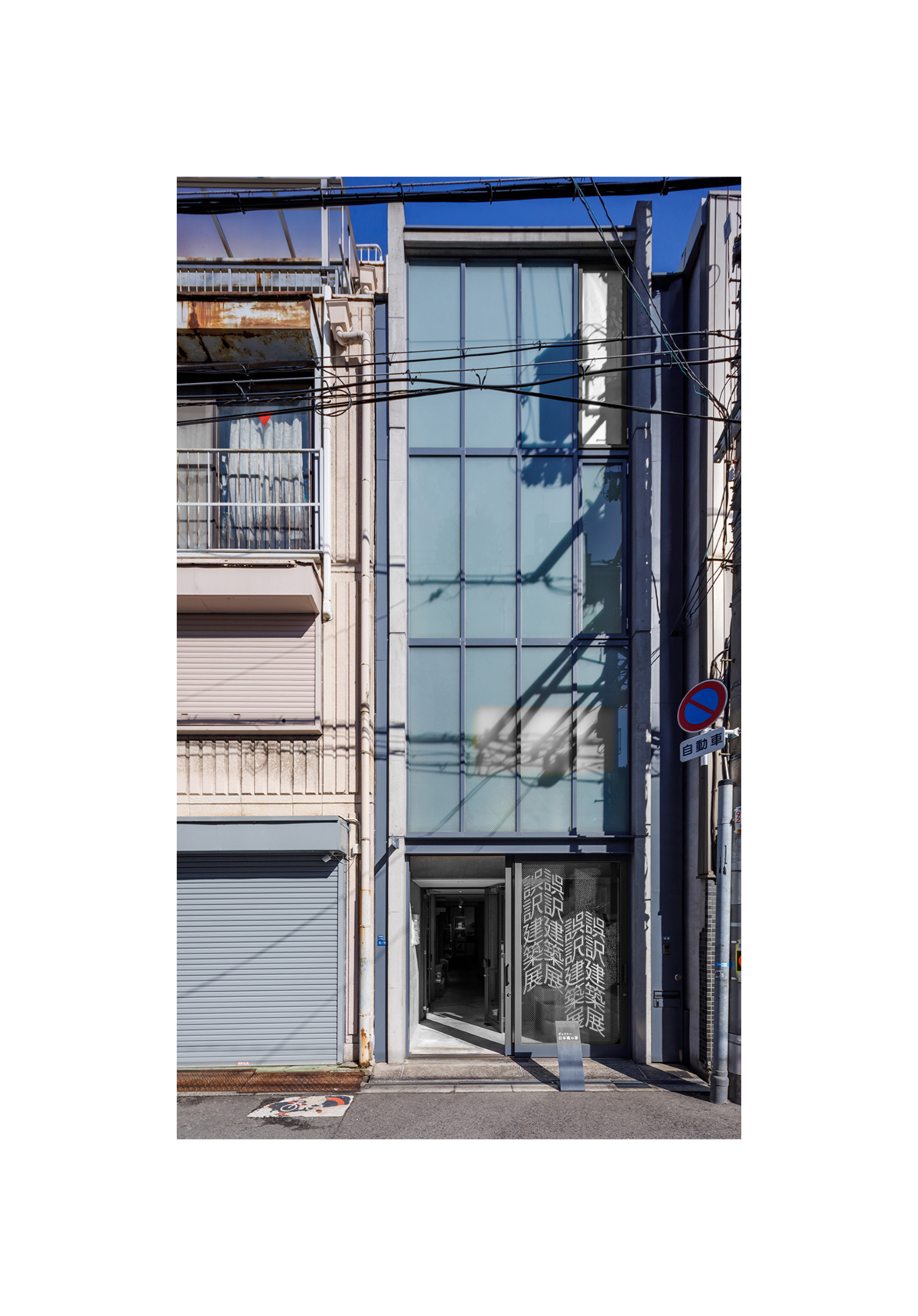 Andrew Chee / Nipponbashi Gallery / Farris + Vicente ‘Mistranslations’